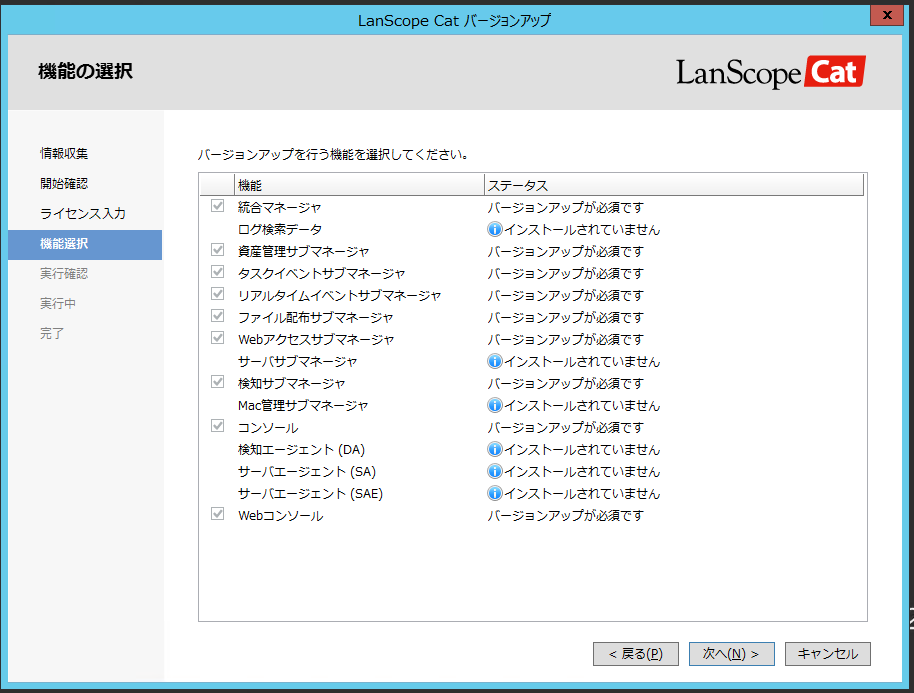 LanScope Cat v8.4.2.0⇒v9.2.0.0 #LanScopeCat - Qiita