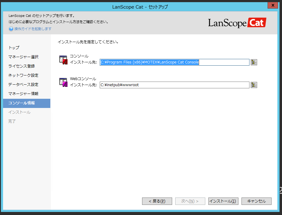 LanScope Cat v8 install #LanScopeCat - Qiita