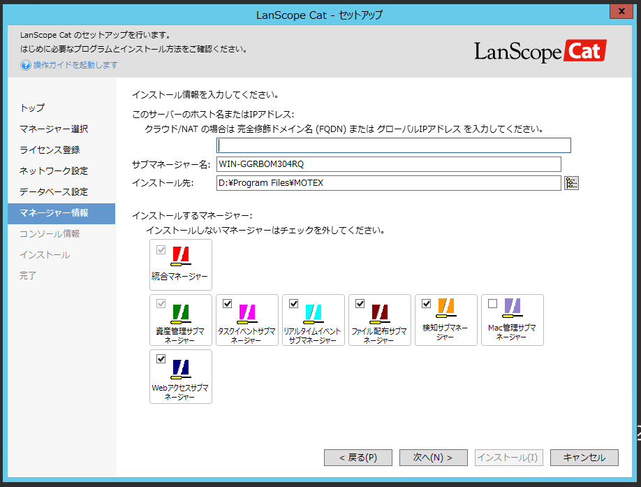 lanscope cat インストール手順 | lanscopecat インストール 状況 確認 – PTDLC