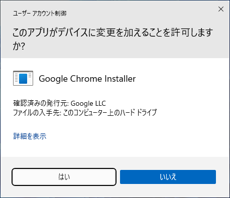ウェブブラウザ Google Chrome のオフラインインストール #初心者向け - Qiita