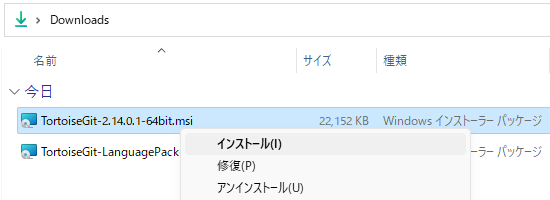 Git for Windows と TortoiseGit のインストール【改訂版】 #初心者向け - Qiita