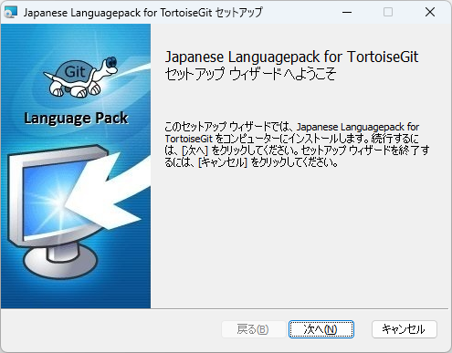 Git for Windows と TortoiseGit のインストール【改訂版】 #初心者向け - Qiita