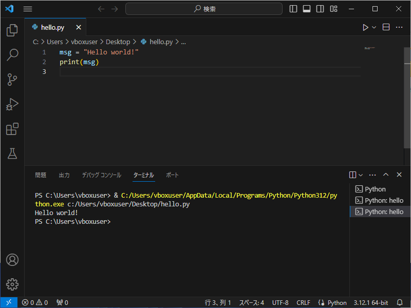 Windows 11 の VSCode の Python 開発環境の構築 #初心者向け - Qiita