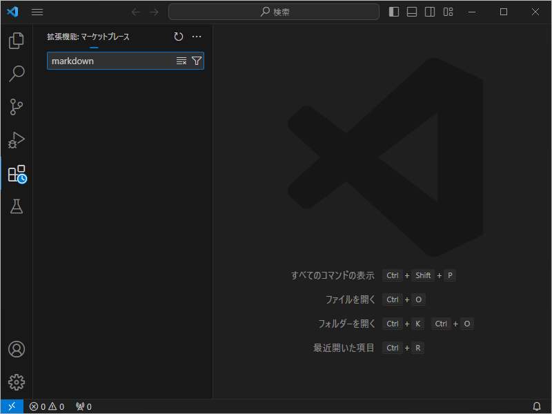 VSCode の Markdown 作成環境の構築 #Windows - Qiita