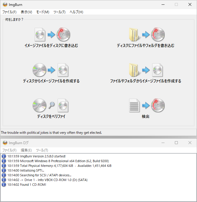 仮想ドライブソフト ImgBurn のインストール #初心者向け - Qiita