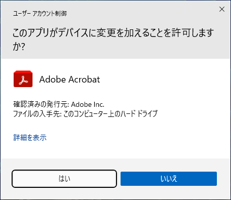 オフライン環境での Acrobat Reader のインストール手順 #初心者向け - Qiita