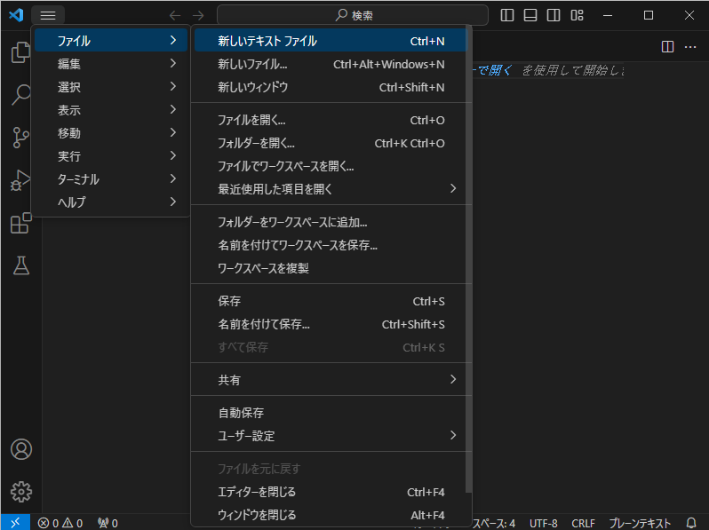 VSCode の Markdown 作成環境の構築 #Windows - Qiita