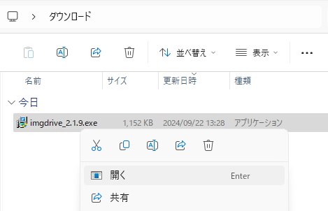 仮想ドライブソフト ImgDrive のインストール #初心者向け - Qiita