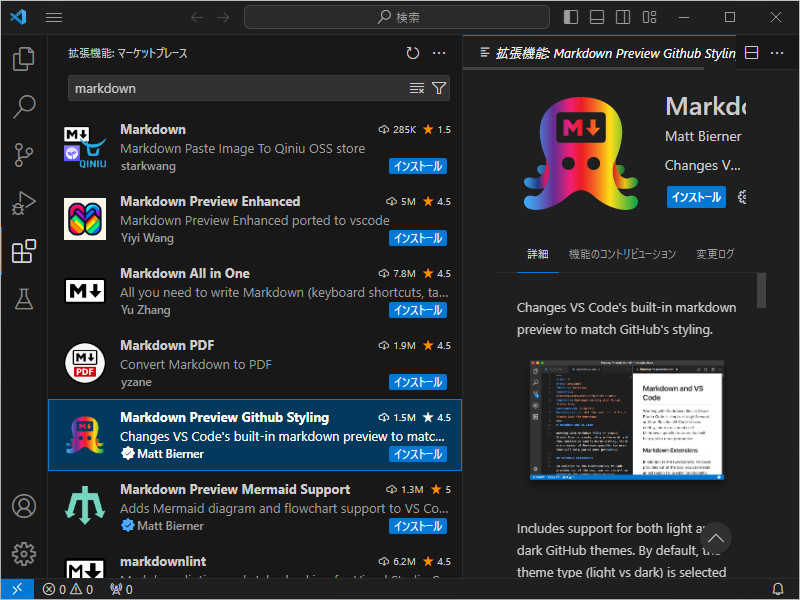 VSCode の Markdown 作成環境の構築 #Windows - Qiita