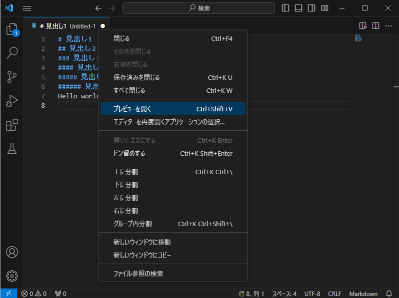 VSCode の Markdown 作成環境の構築 #Windows - Qiita