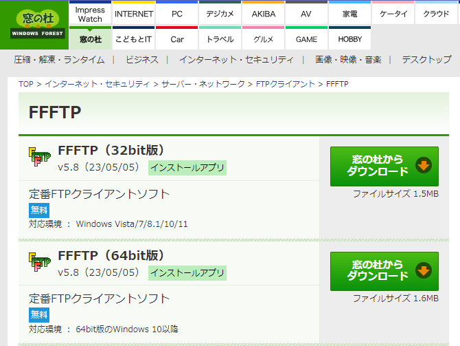 FTP クライアントソフト FFFTP のインストール #初心者向け - Qiita