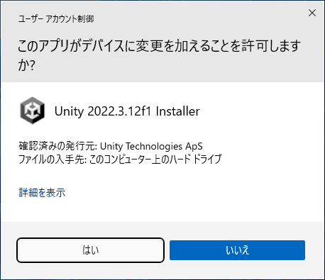 ゲーム開発エンジン Unity 2022.3.12f1 のオフラインインストール #初心者向け - Qiita