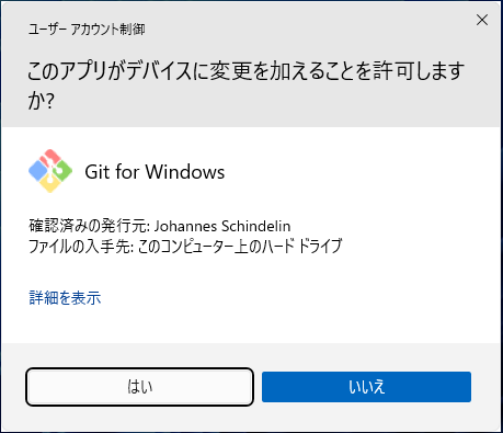 Git for Windows と TortoiseGit のインストール【改訂版】 #初心者向け - Qiita