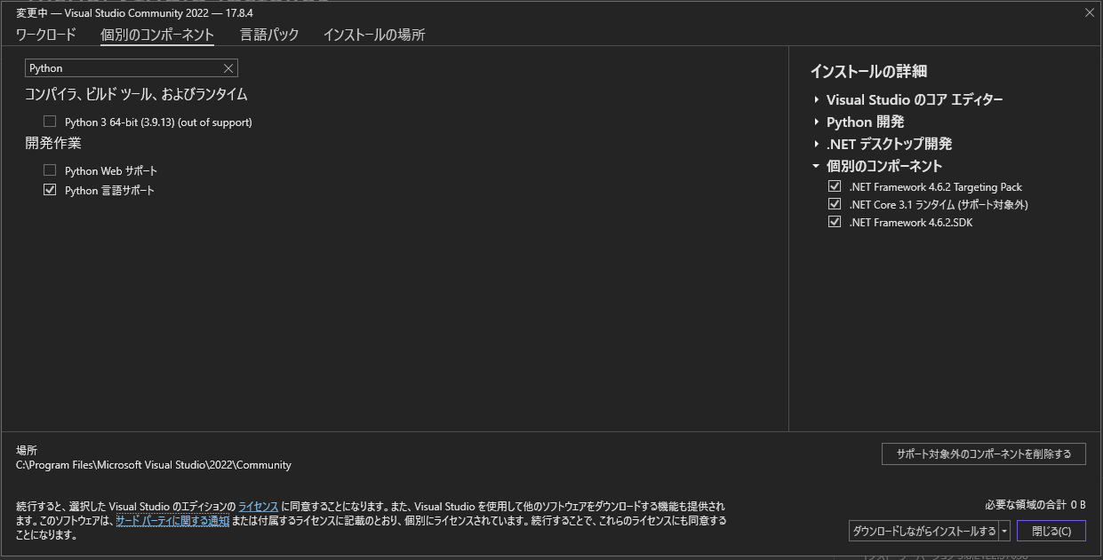 Windows 11 への Python 3.12 のインストール #初心者向け - Qiita