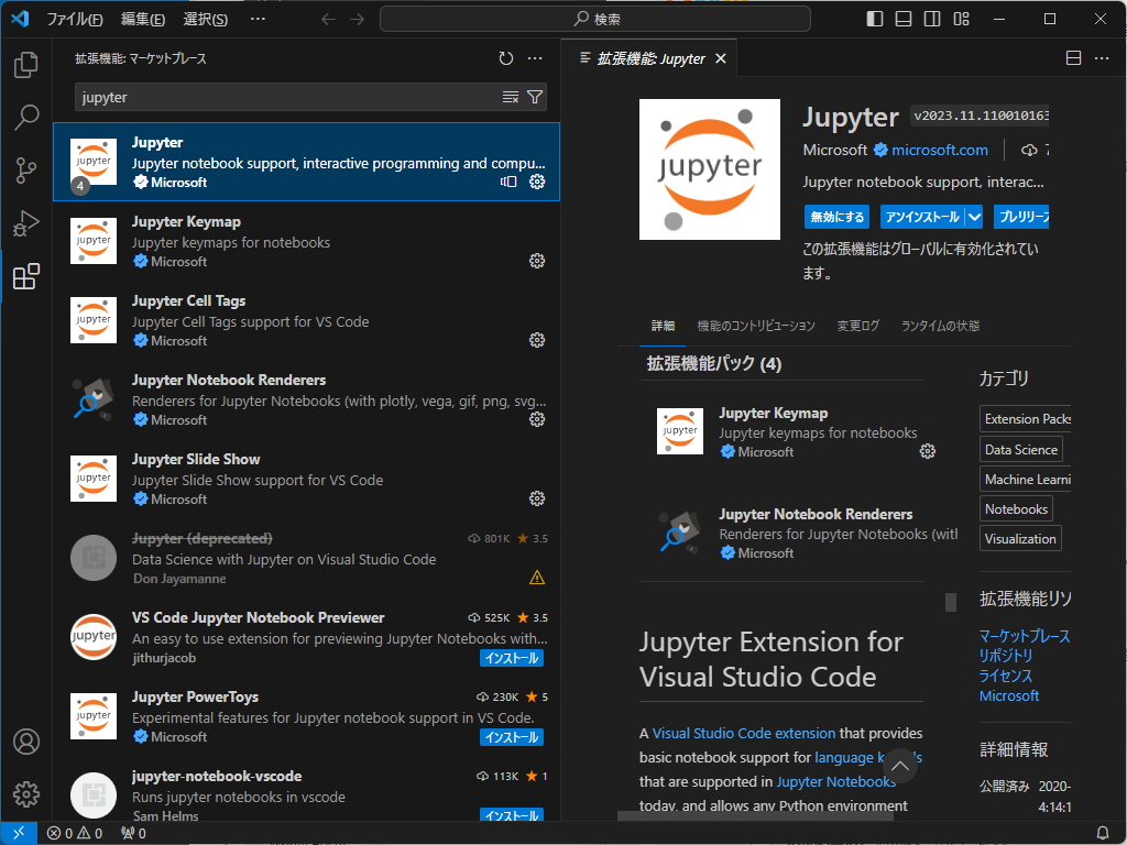 Windows 11 の VSCode の Jupyter 実行環境の構築 #初心者向け - Qiita