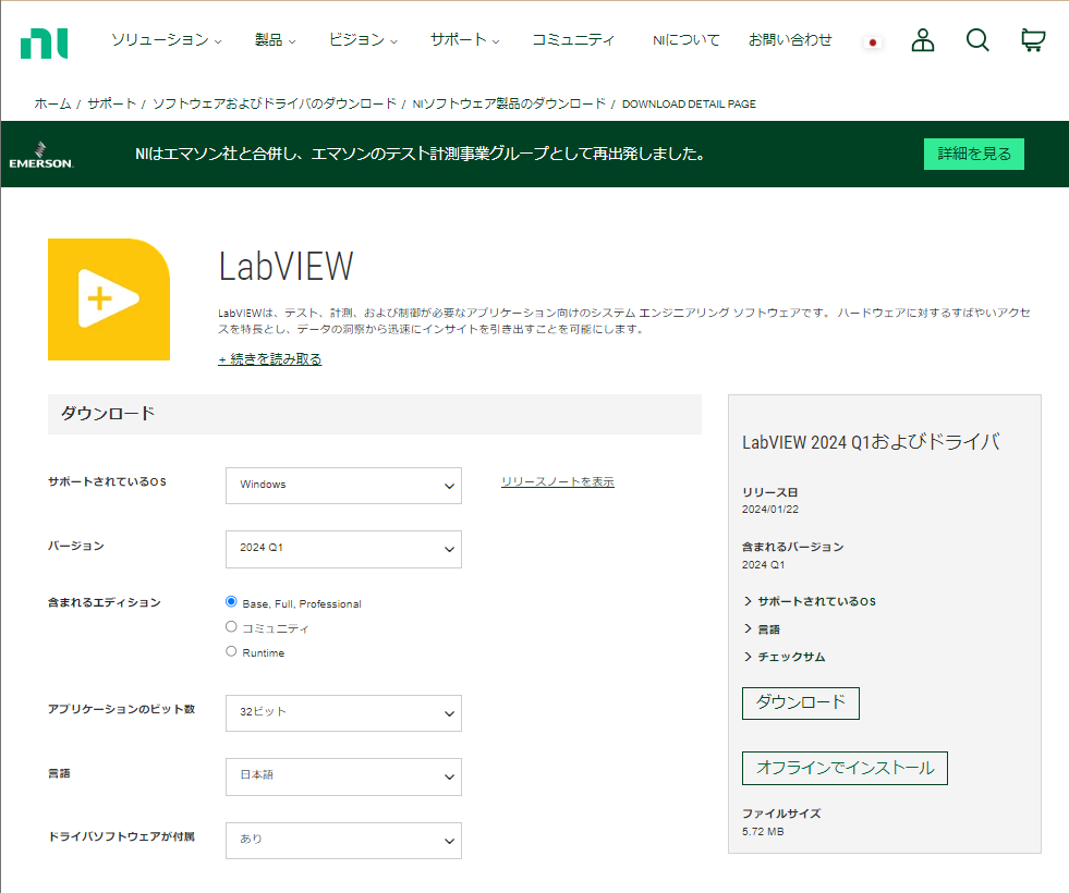 グラフィカルプログラミング言語 LabVIEW 2024 のインストール #環境構築 - Qiita