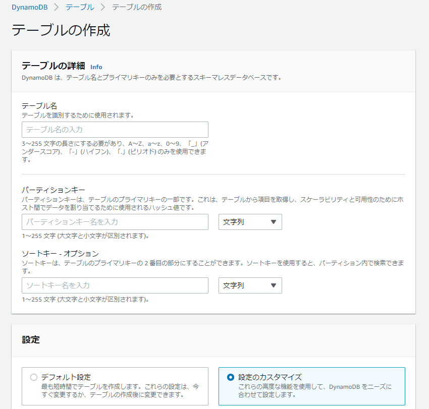 DynamoDB Localの導入からGUIでのテーブル作成手順 (Windows10) #dynamodb-local - Qiita