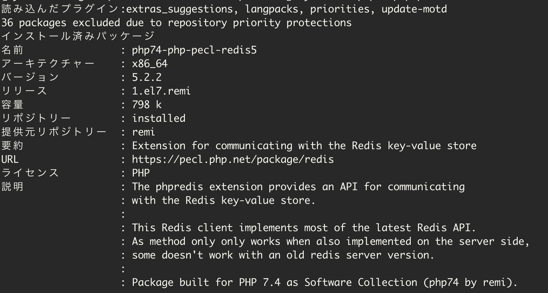 PhpRedisのパッケージインストールをしたい #Linux - Qiita
