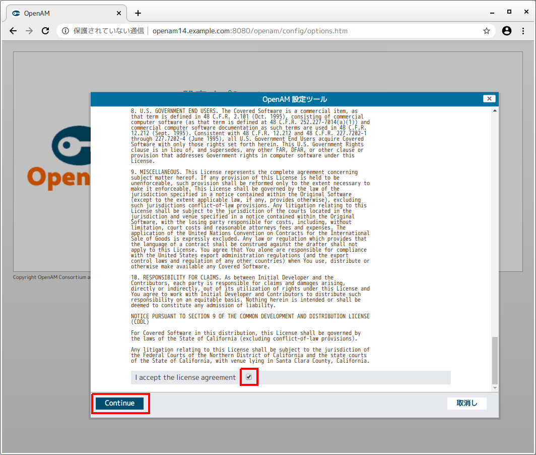 OpenAM 14を最速で構築する10分間クッキング #OpenAM - Qiita