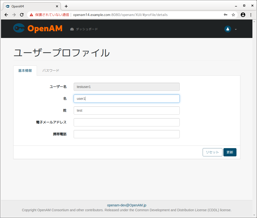 OpenAM 14を最速で構築する10分間クッキング #OpenAM - Qiita