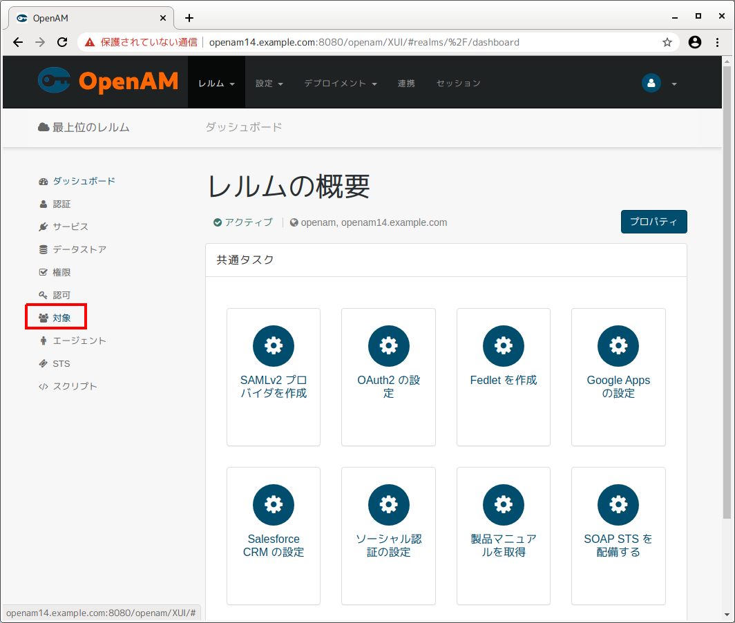 OpenAM 14を最速で構築する10分間クッキング #OpenAM - Qiita