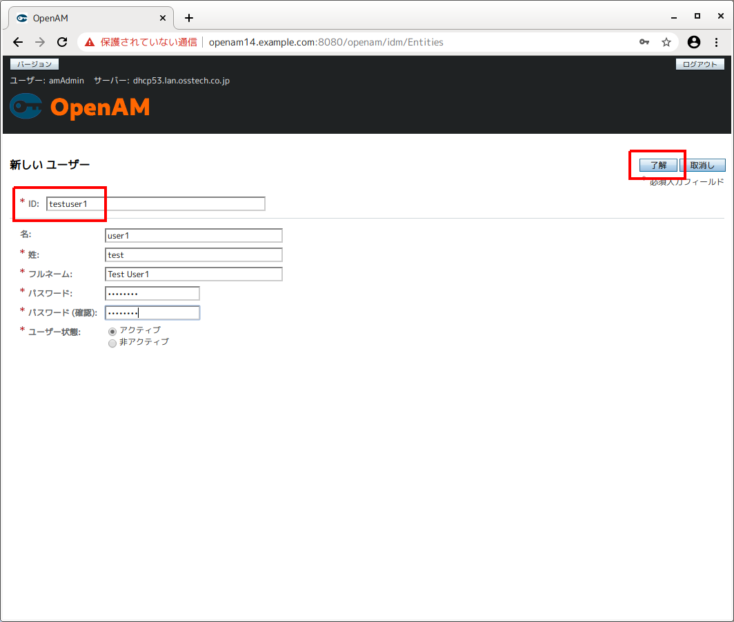 OpenAM 14を最速で構築する10分間クッキング #OpenAM - Qiita