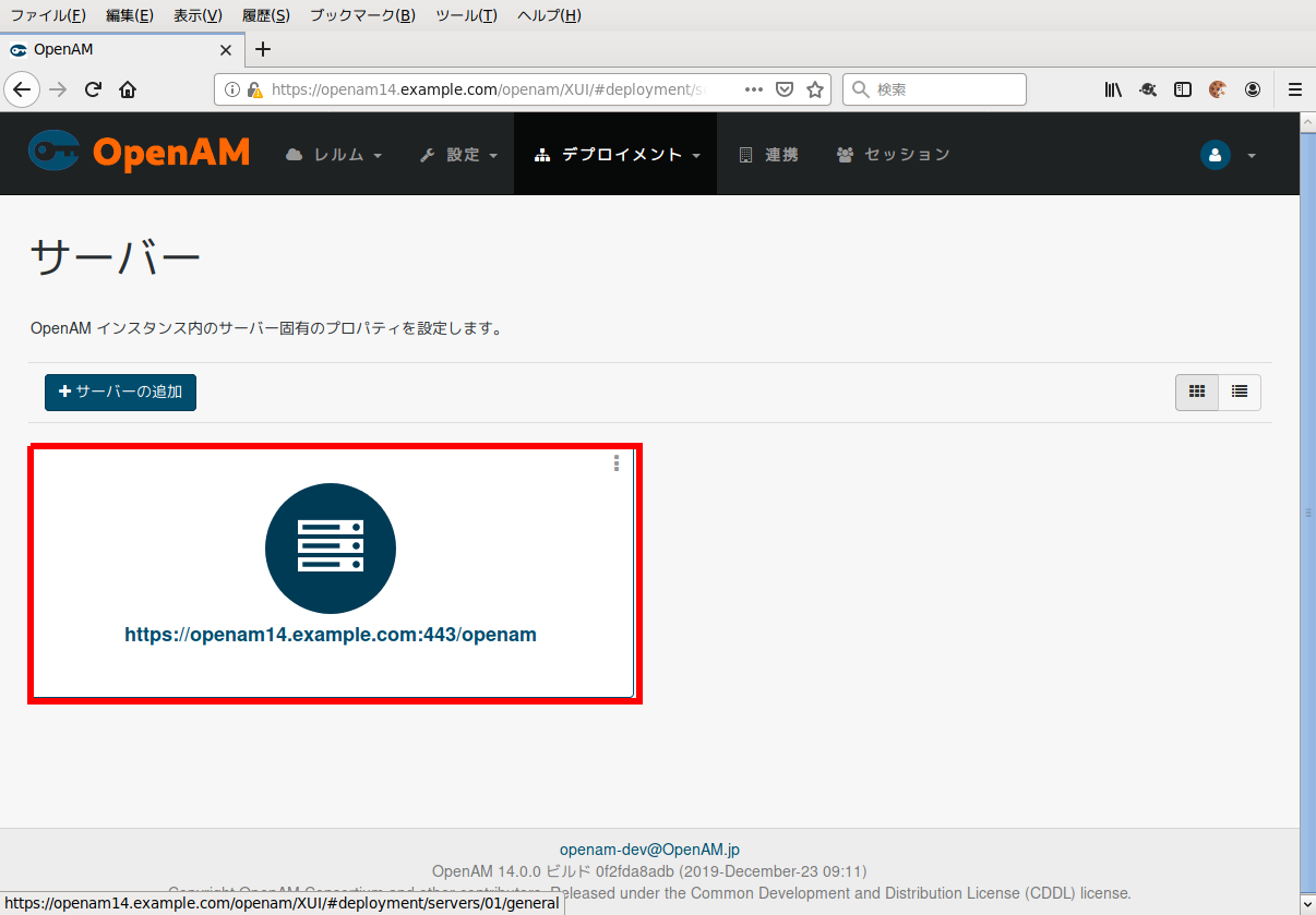 OpenAM 14 SAML IdP(認証基盤)構築 10分間クッキング #SAML - Qiita