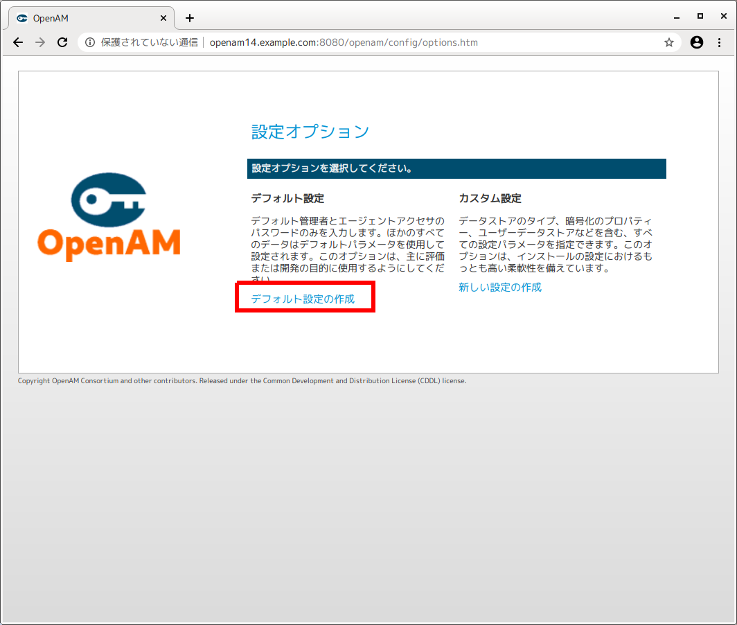 OpenAM 14を最速で構築する10分間クッキング #OpenAM - Qiita