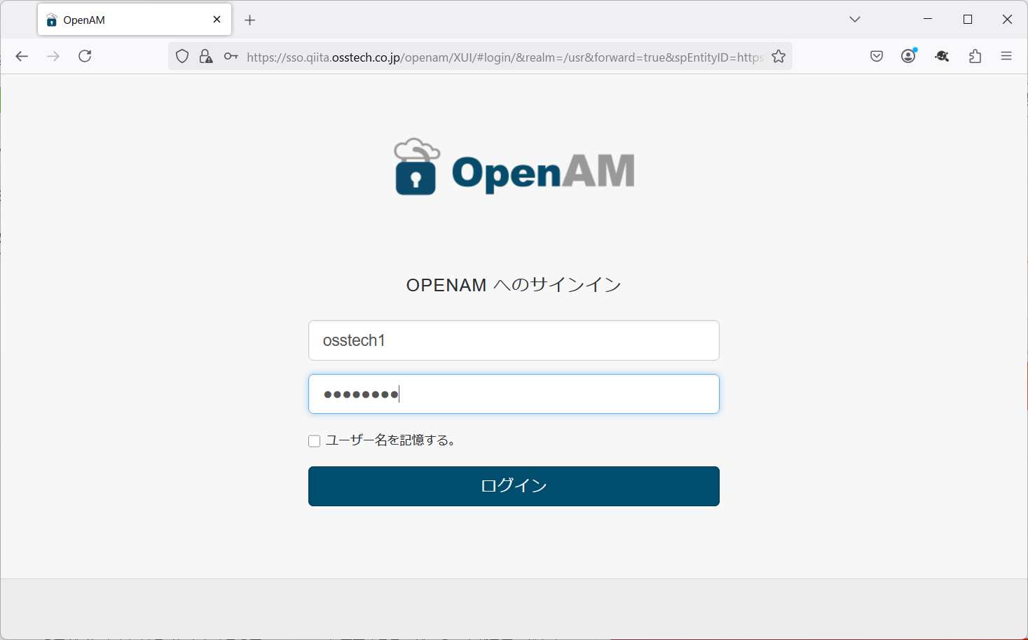 今さらSAML2.0を理解する(1)：OpenAMとsimpleSAMLphpでSAML連携してみよう #OpenAM - Qiita