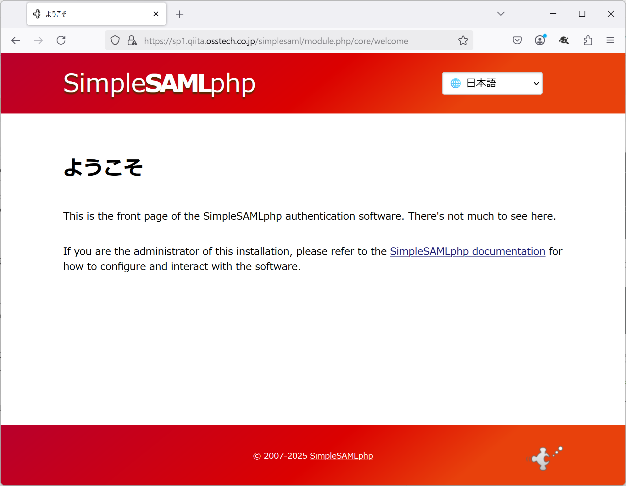 今さらSAML2.0を理解する(1)：OpenAMとsimpleSAMLphpでSAML連携してみよう #OpenAM - Qiita