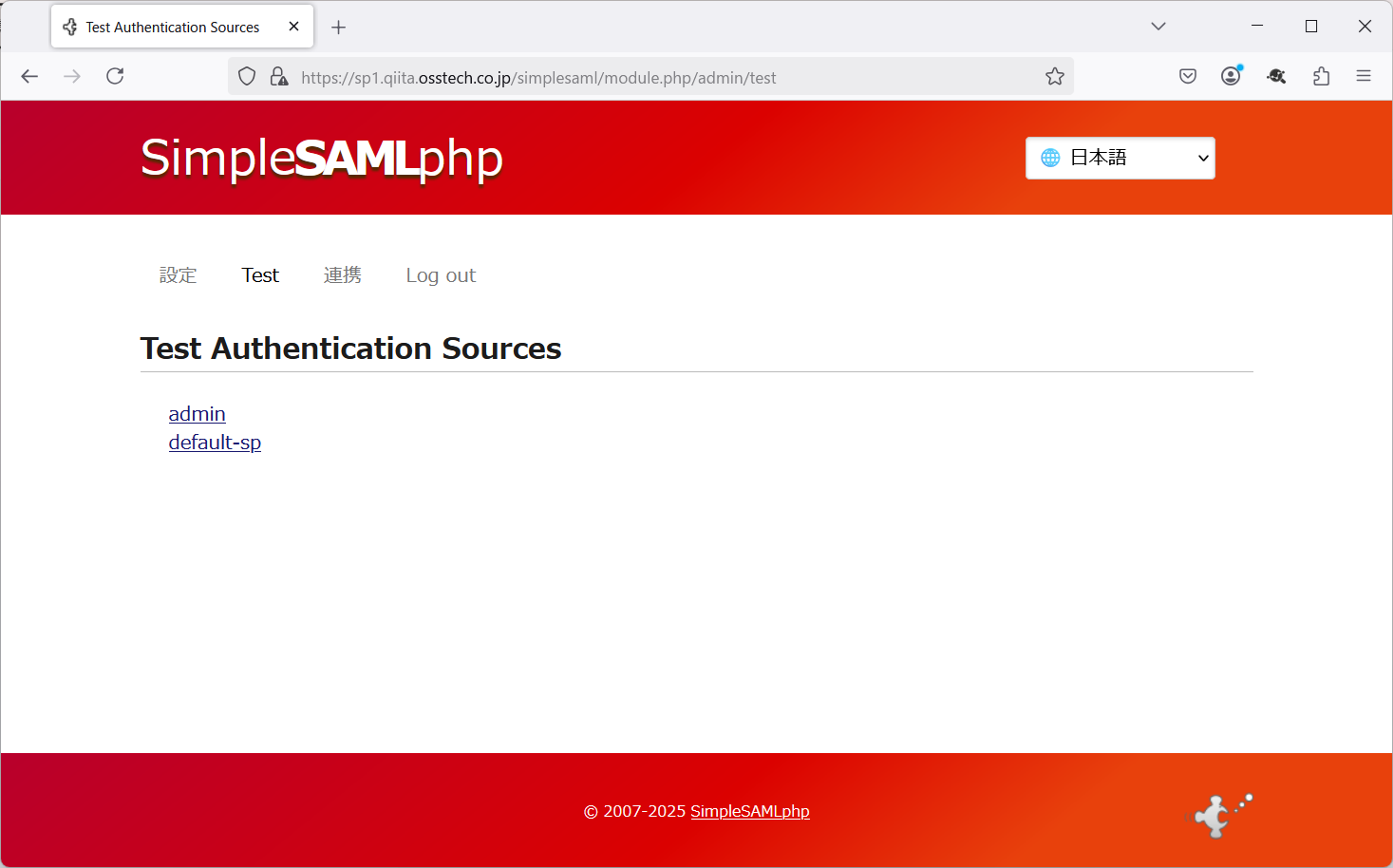 今さらSAML2.0を理解する(1)：OpenAMとsimpleSAMLphpでSAML連携してみよう #OpenAM - Qiita