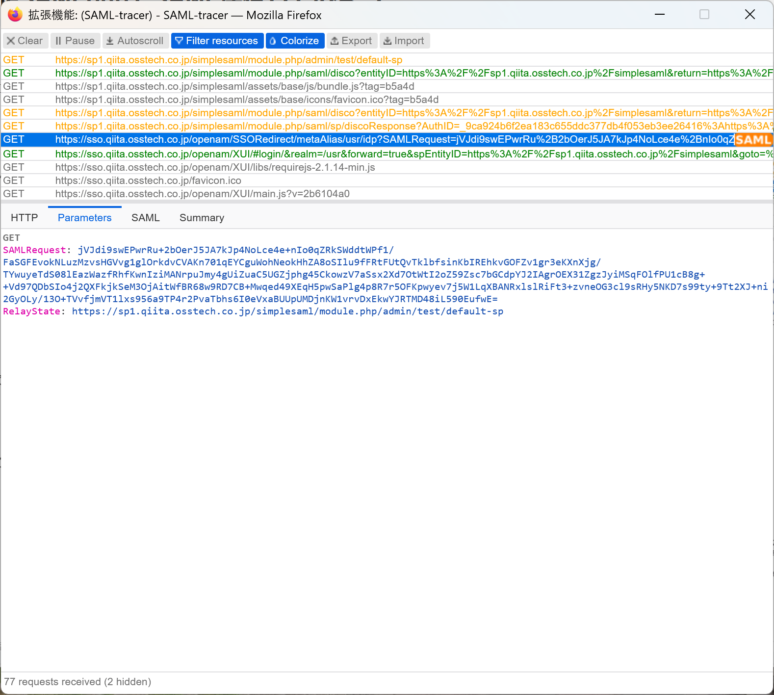 今さらSAML2.0を理解する(1)：OpenAMとsimpleSAMLphpでSAML連携してみよう #OpenAM - Qiita