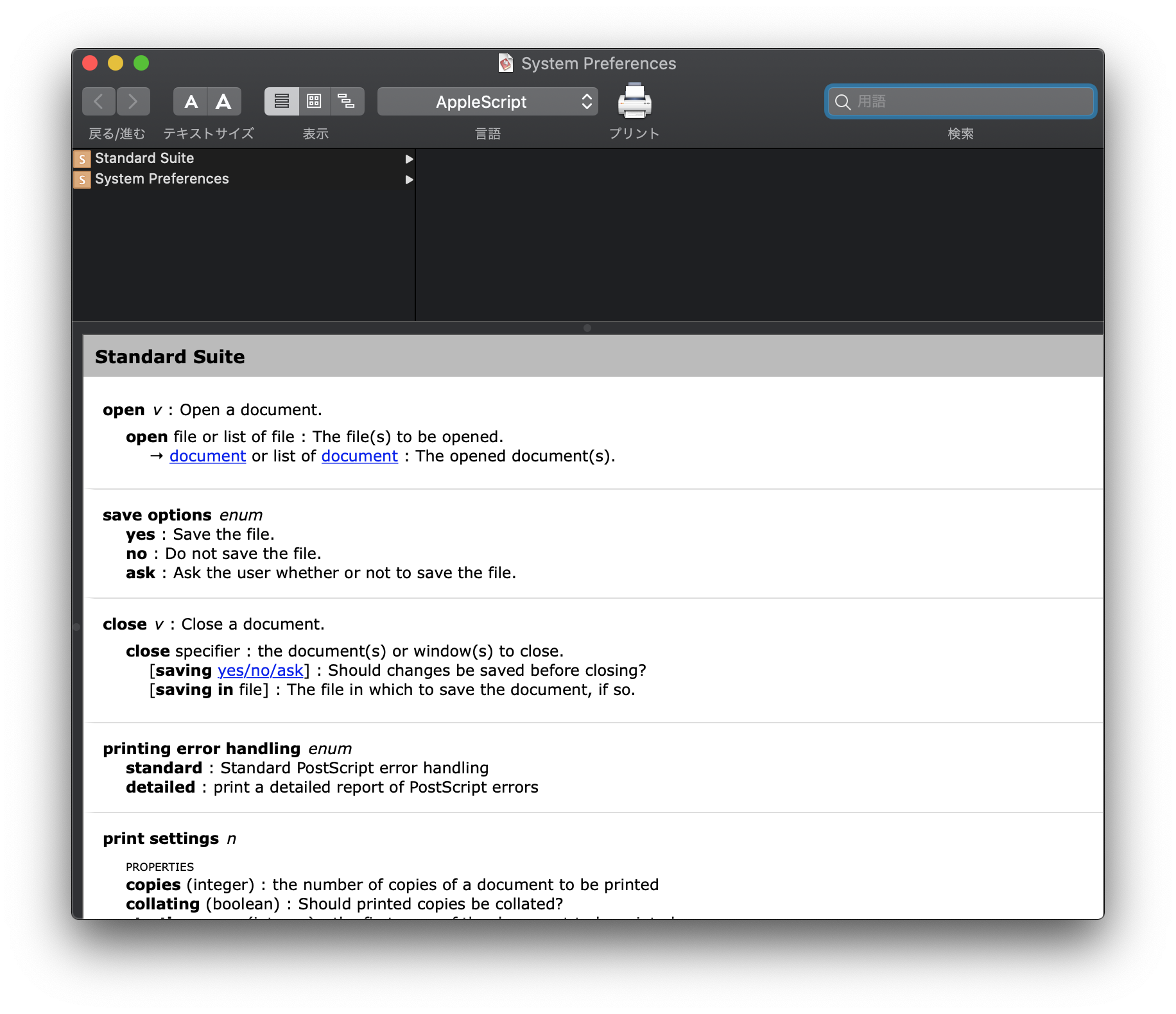 初めての Apple Script #AppleScript - Qiita