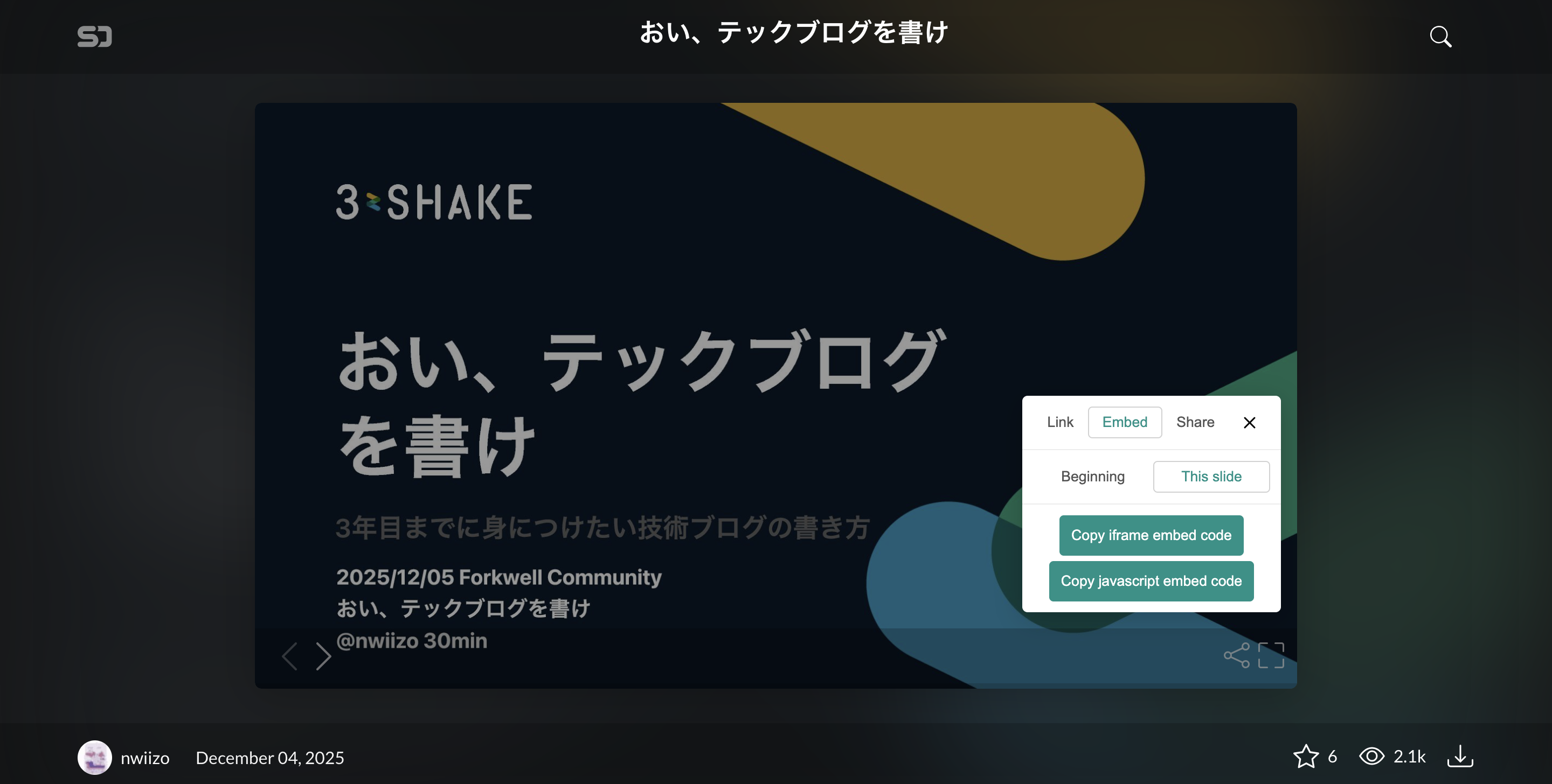 Speaker DeckのスライドをQiitaの記事に埋めこめない #SpeakerDeck - Qiita