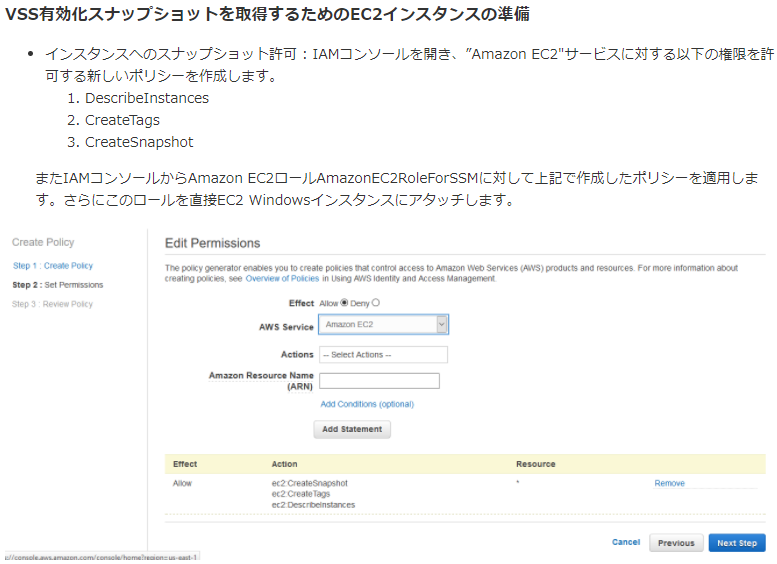 ウサギでもできるAWS Systems ManagerによるVSS Snapshotの取得 #SSM - Qiita
