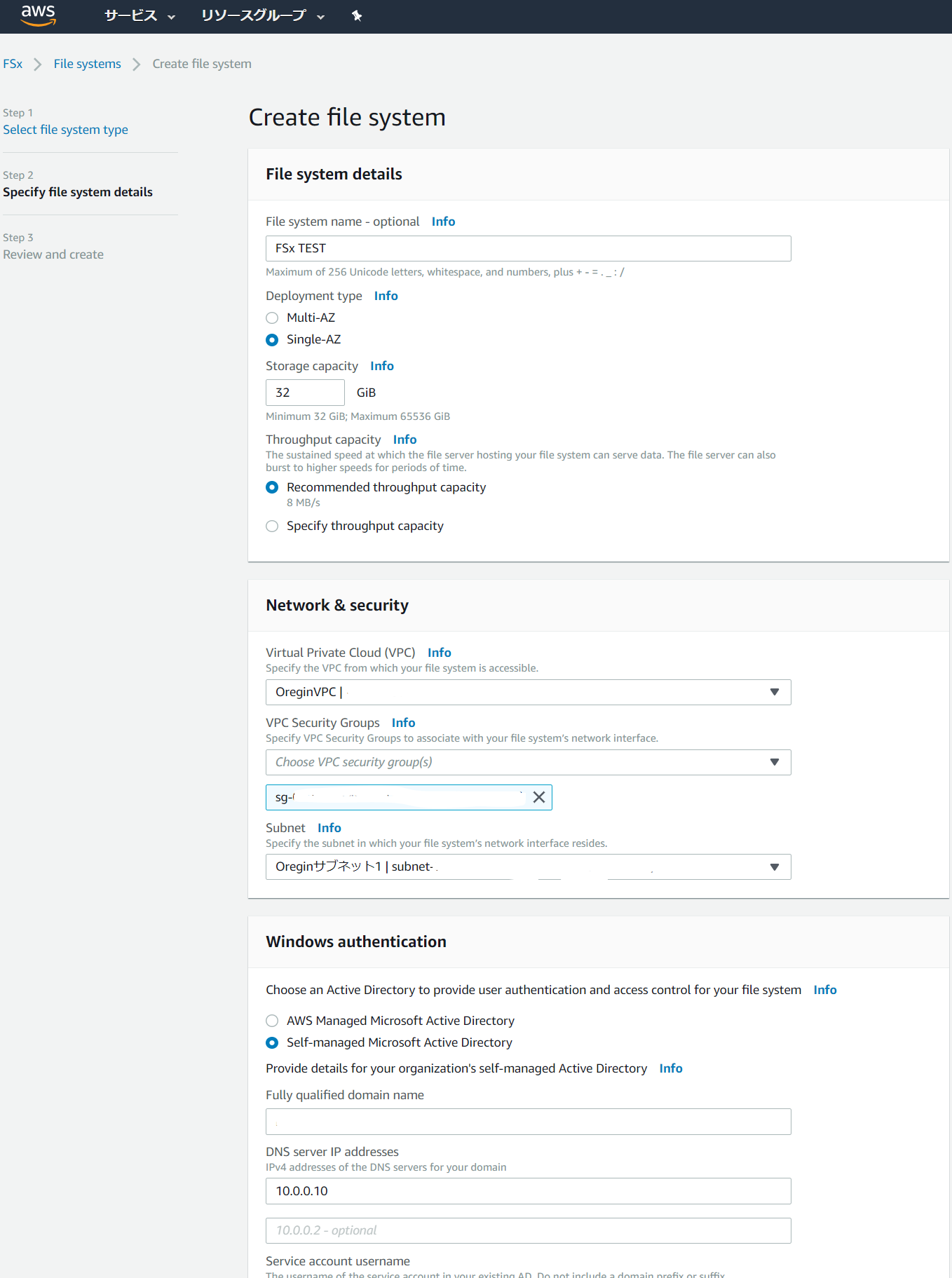 ウサギでもわかるAmazon FSx for Windows概要と構築 #AWS - Qiita