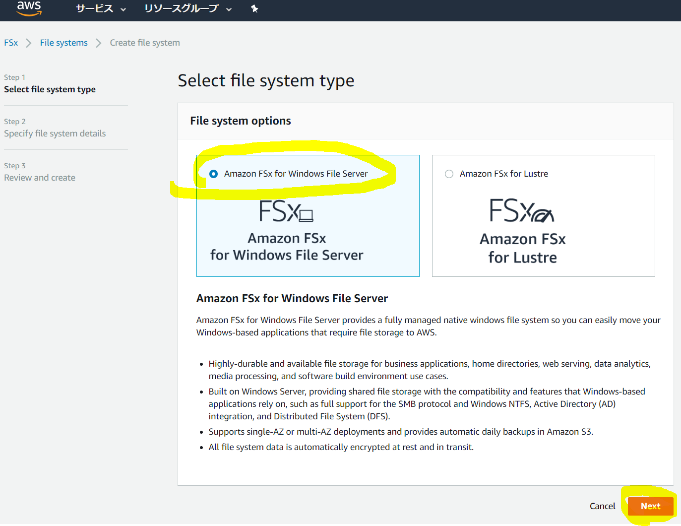 ウサギでもわかるAmazon FSx for Windows概要と構築 #AWS - Qiita
