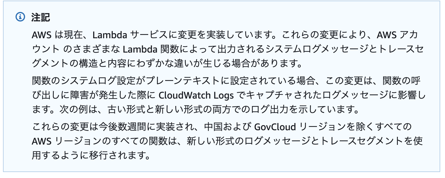 Lambdaの"Task timed out after x.xx seconds"ログが出力されない問題 #AWS - Qiita