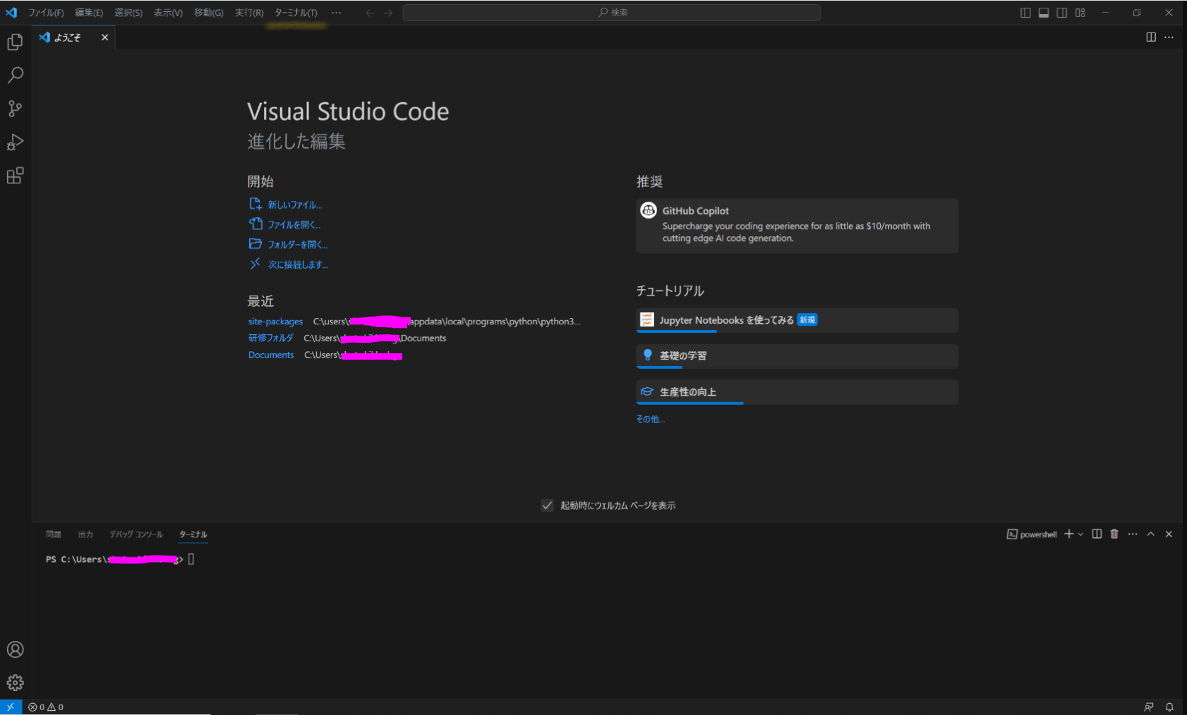 VSCodeでJupyter対話環境を速攻で作る #Python - Qiita