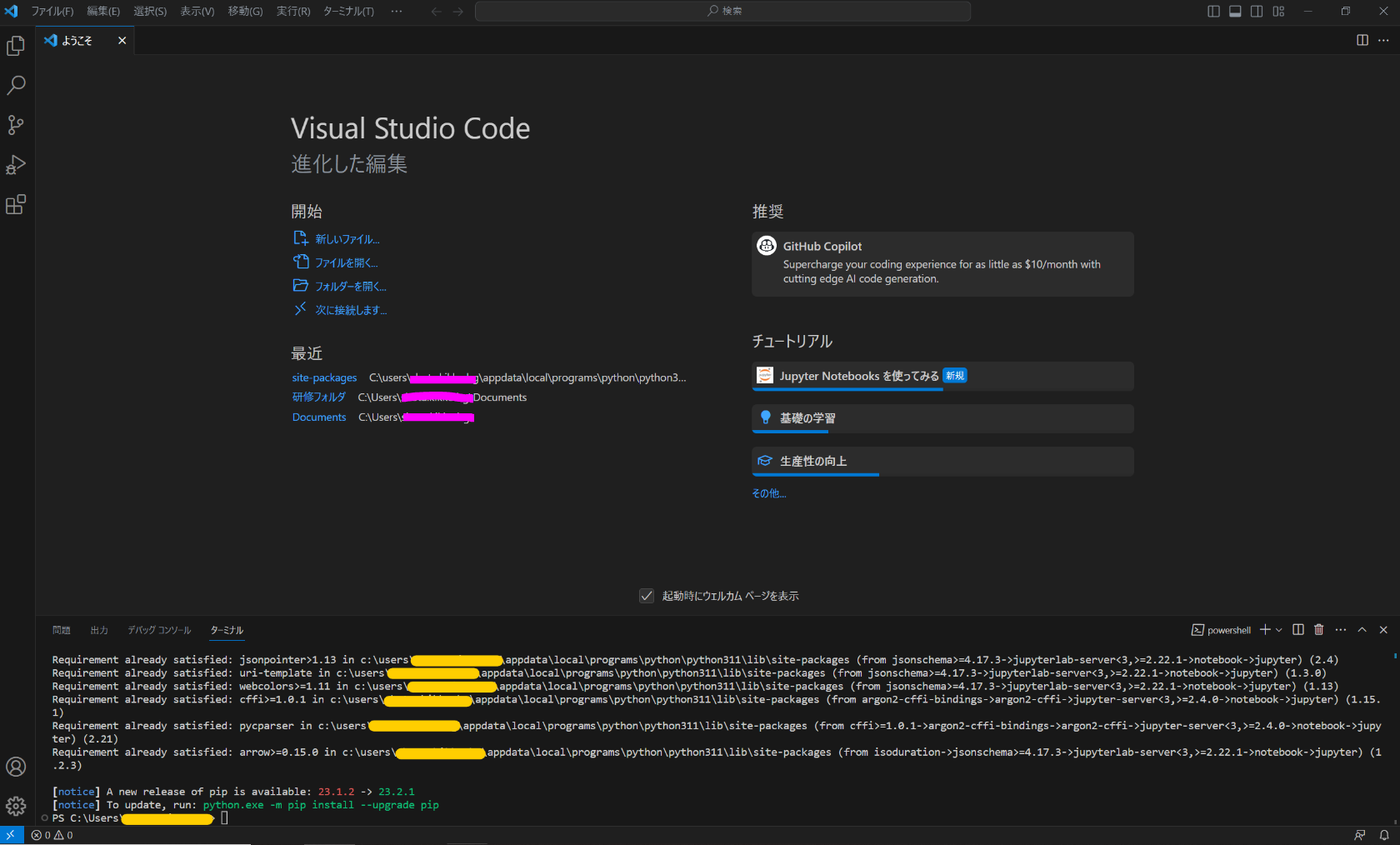 VSCodeでJupyter対話環境を速攻で作る #Python - Qiita