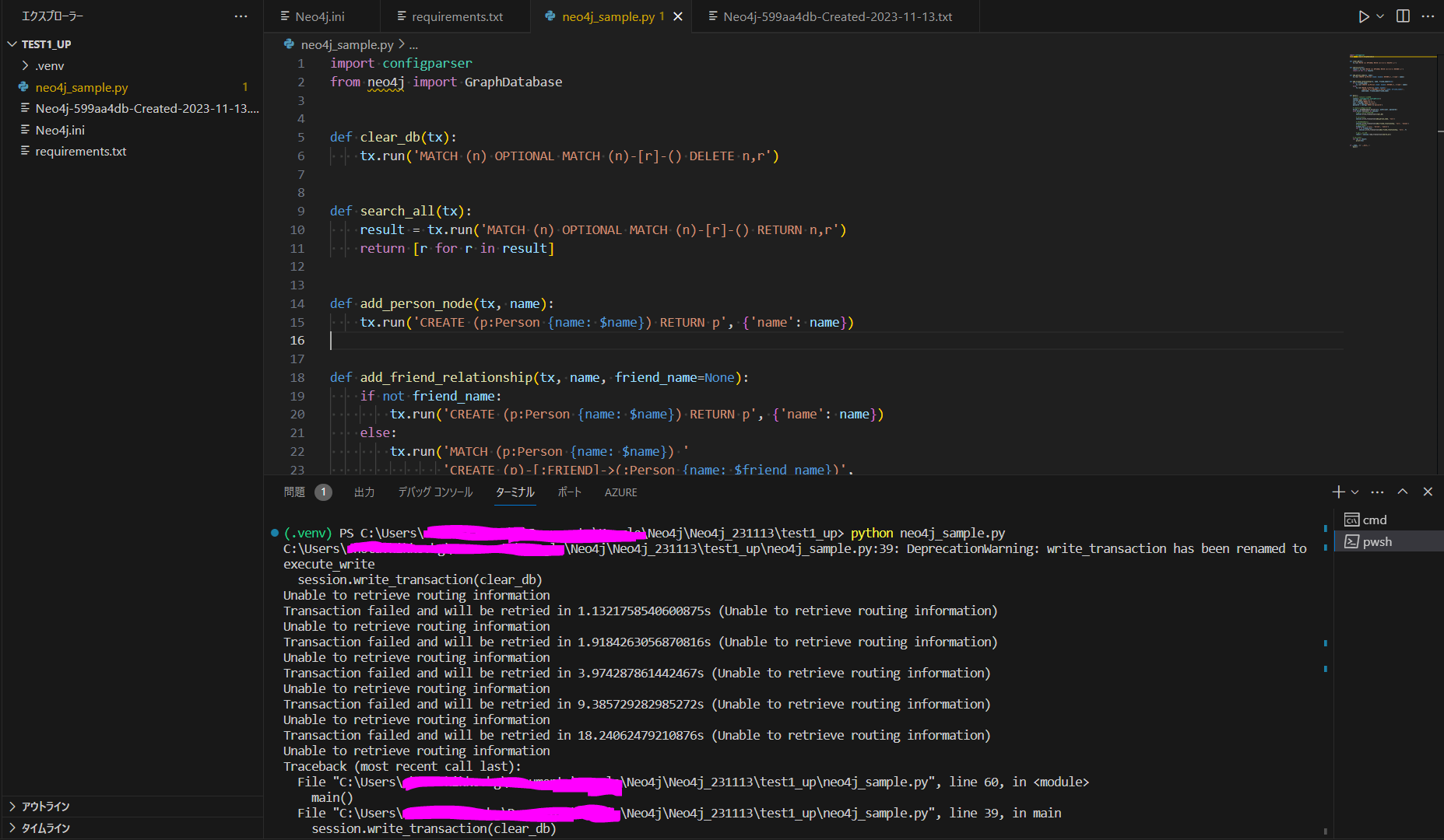 Neo4j_使い始め備忘録 #環境構築 - Qiita