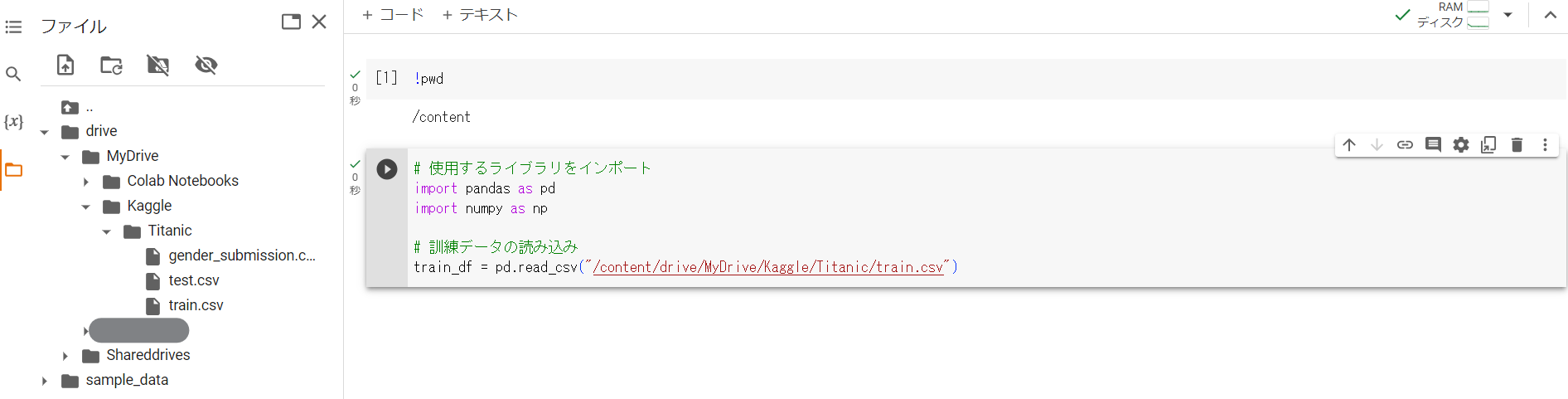 Google Colabにcsvを読み込ませる方法 #colaboratory - Qiita