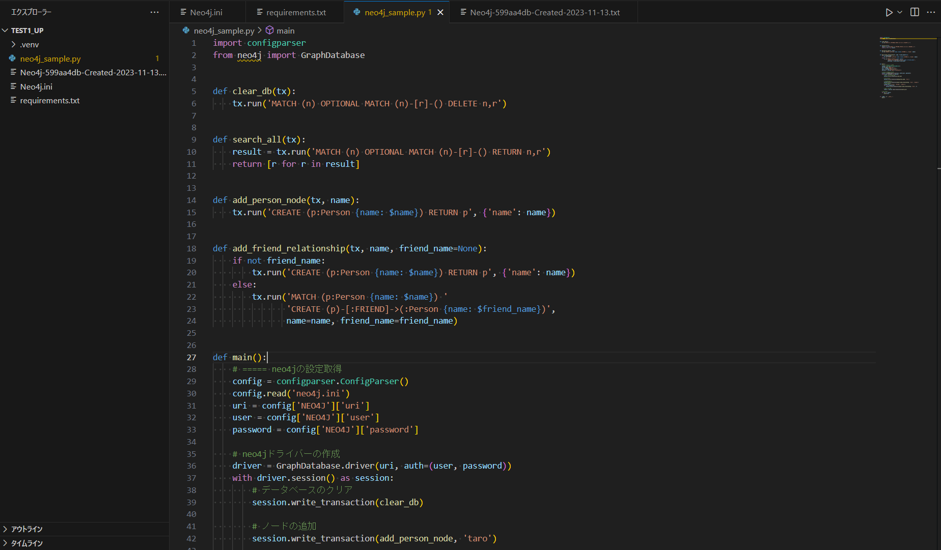 Neo4j_使い始め備忘録 #環境構築 - Qiita