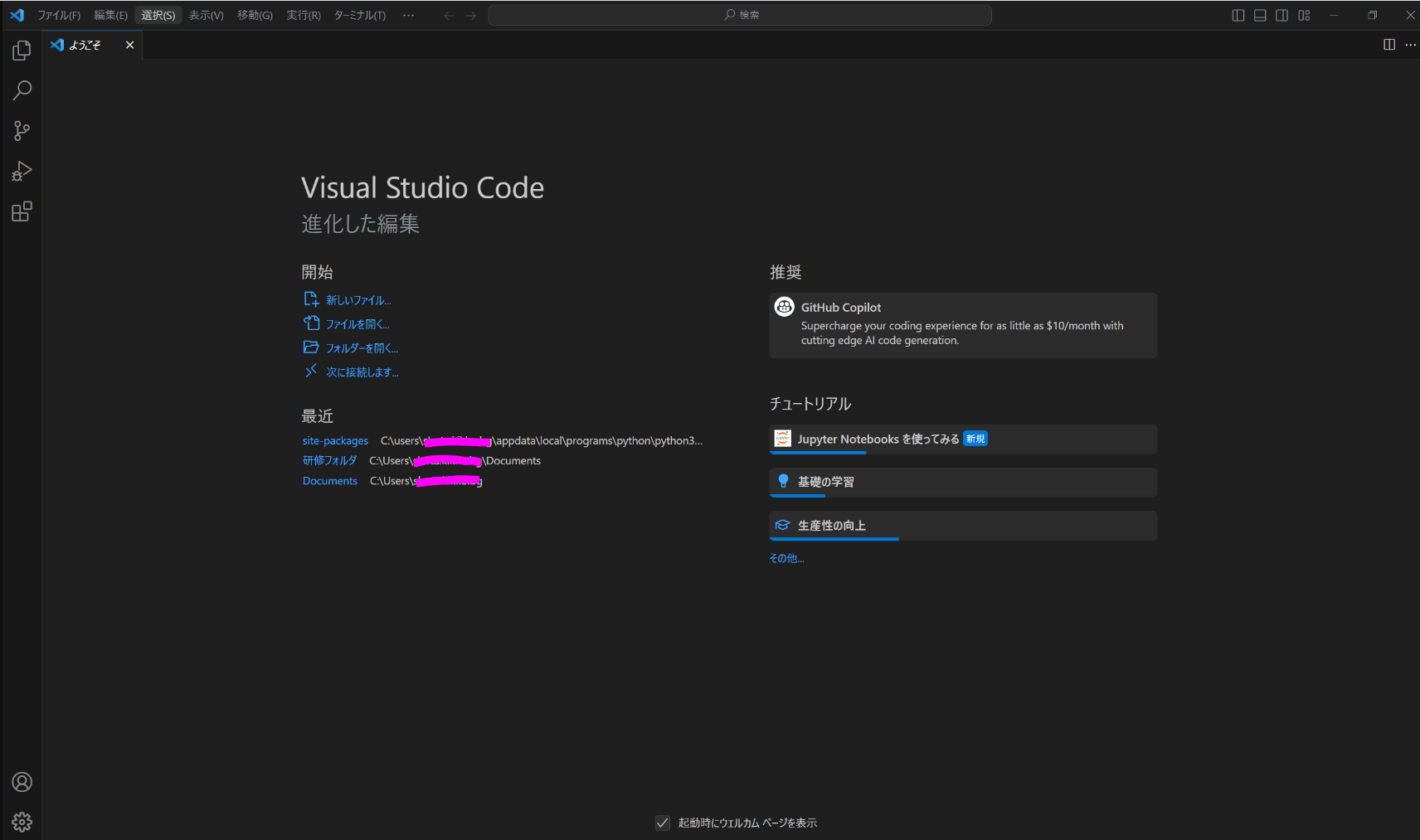 VSCodeでJupyter対話環境を速攻で作る #Python - Qiita
