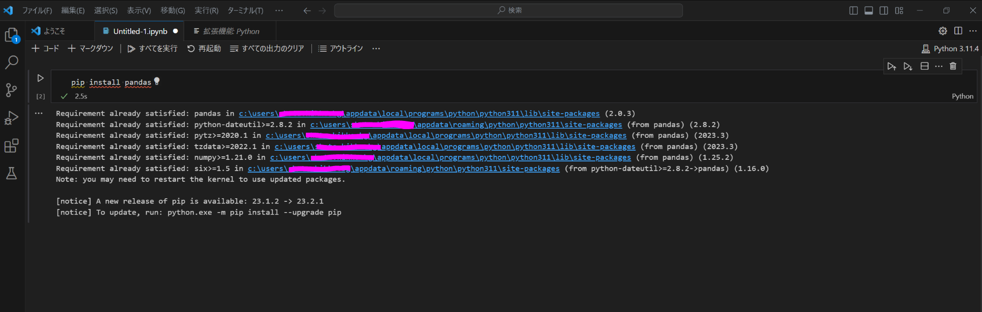 VSCodeでJupyter対話環境を速攻で作る #Python - Qiita