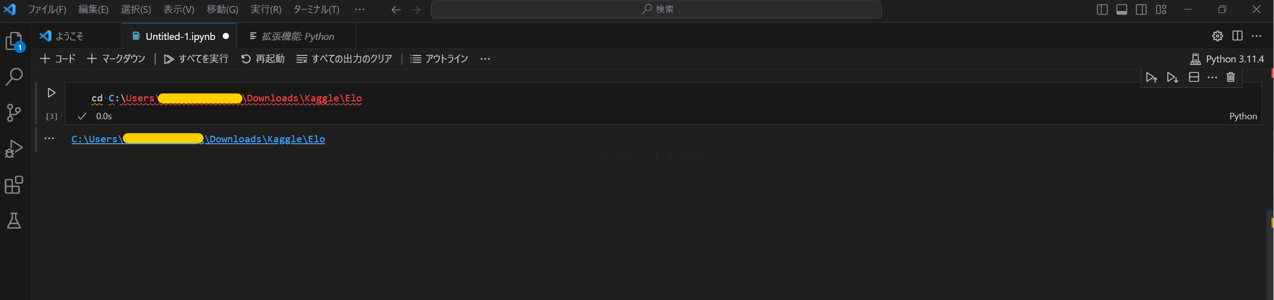 VSCodeでJupyter対話環境を速攻で作る #Python - Qiita