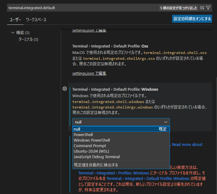 VSCodeのターミナル設定でGit Bashが選択できない問題 #Windows - Qiita