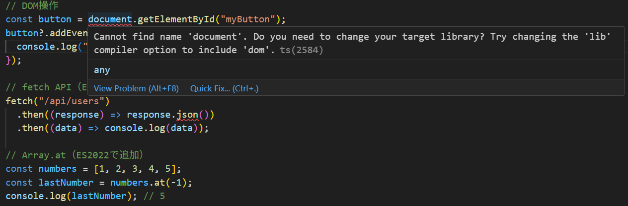 【TypeScript】tsconfig.json の target / lib / module の役割を整理する #TypeScript - Qiita