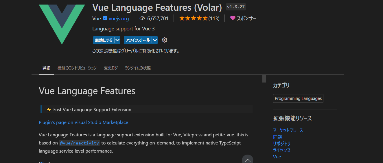 Vue3 vscode 開発環境構築 #VSCode - Qiita