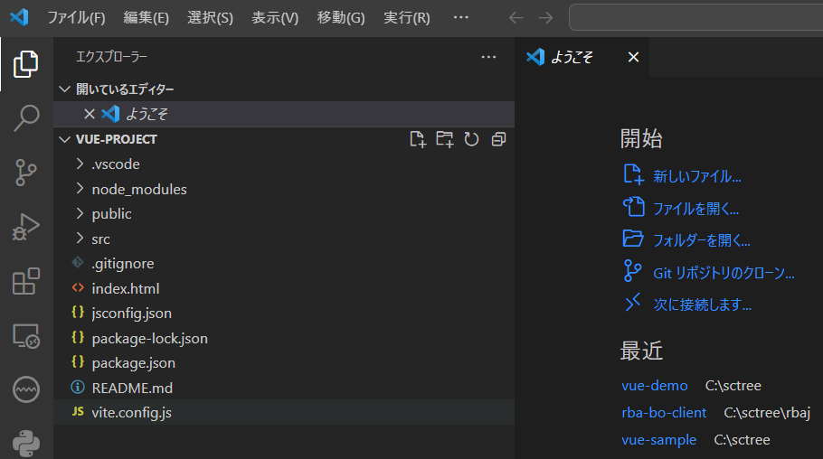 Vue3 vscode 開発環境構築 #VSCode - Qiita